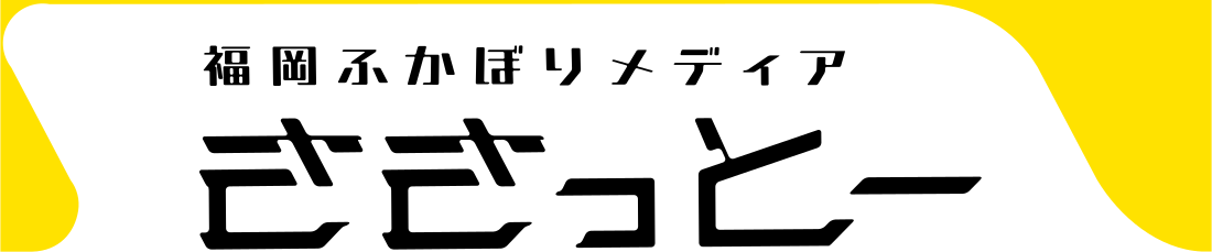 祝･乗車50億人達成！福岡市地下鉄が記念はやかけん発売 | ピックアップ | 福岡ふかぼりメディア ささっとー
